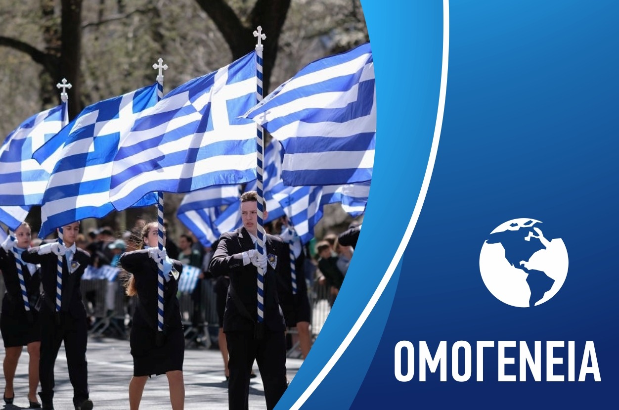 Οι Έλληνες και Ελληνίδες της διασποράς, αγαπούν την Ελλάδα, την πονάνε ...