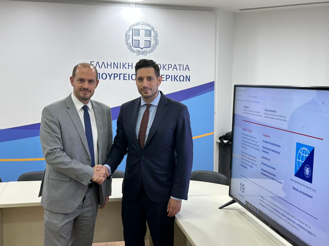 Nέα ειδική ενότητα στο gov.gr για τους Έλληνες του Εξωτερικού ...